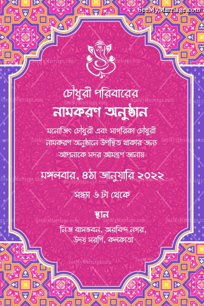 Multicolor Premium Bengali Namkaran E Card | ID: ec_11413 – SeeMyMarriage