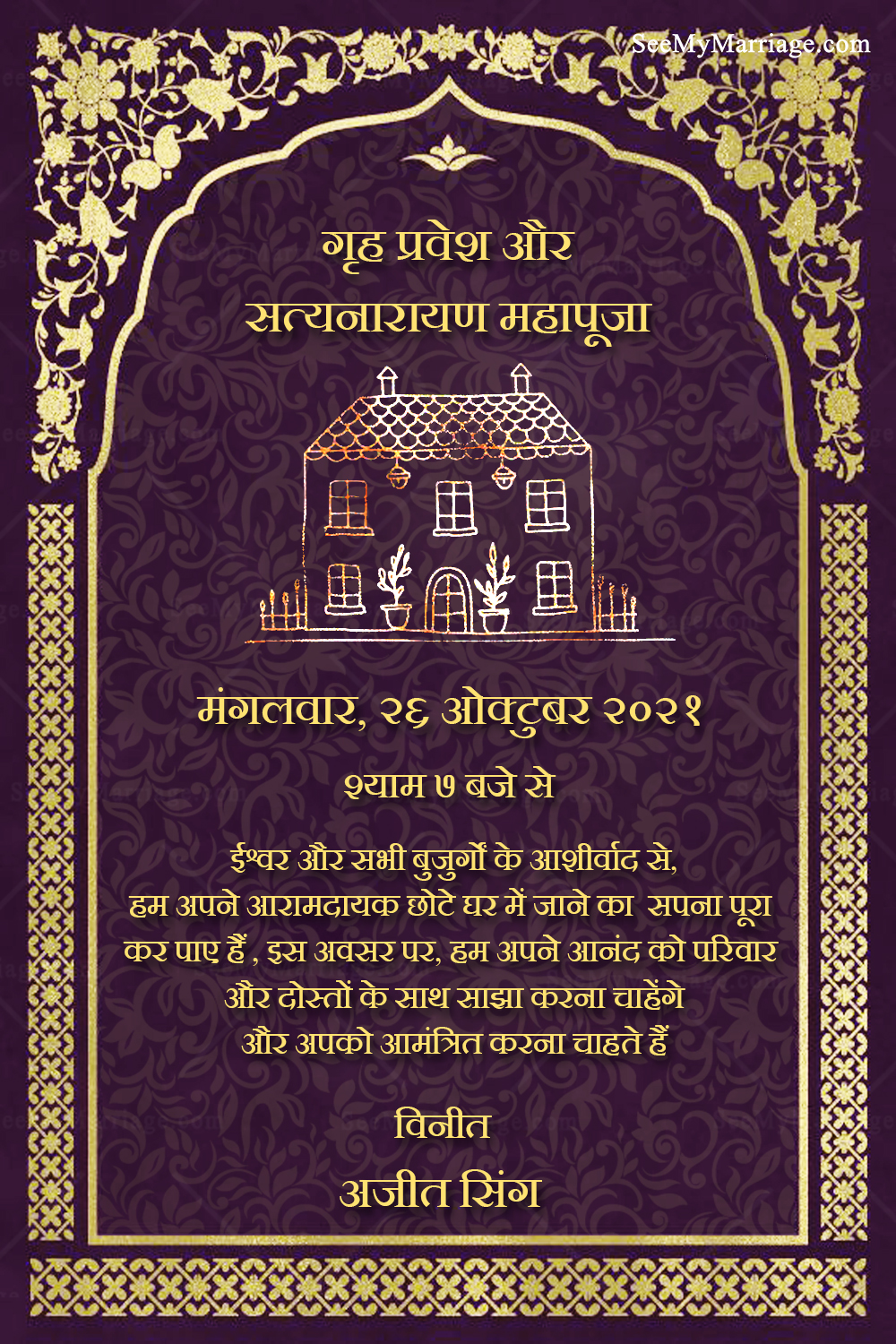 Home Inauguration Invitation Card Matter In Hindi - Infoupdate.org Home Inauguration Invitation Card Matter In Hindi - Infoupdate.org