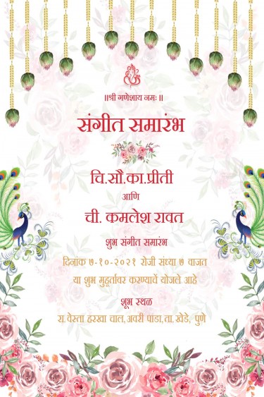 Wedding Sangeet Ceremony E-invitations Online Card Video Templates And ...