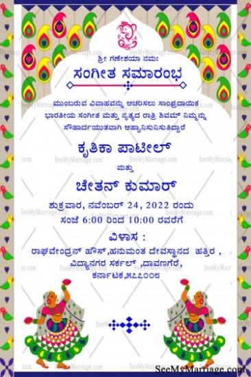 Wedding Sangeet Ceremony E-invitations Online Card Video Templates And ...