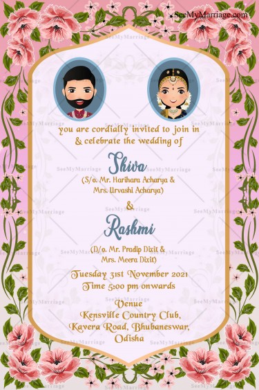 Cute Couple And Hanging Bulb Odia Wedding Invitation With Night ...