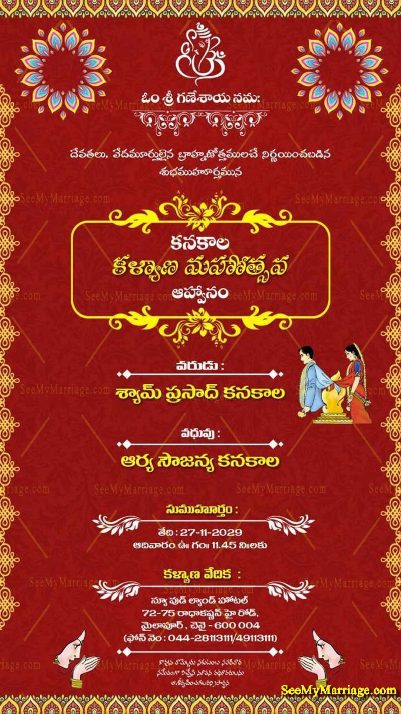 Red Theme Traditional Telugu Wedding Invitation Card With Illustration ...