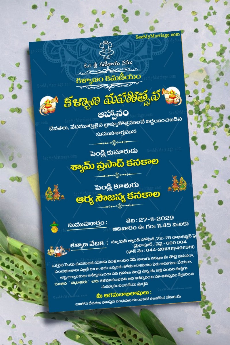 A Blue Theme Telugu Invitation Card To A Traditional Kalyana Veduka ...