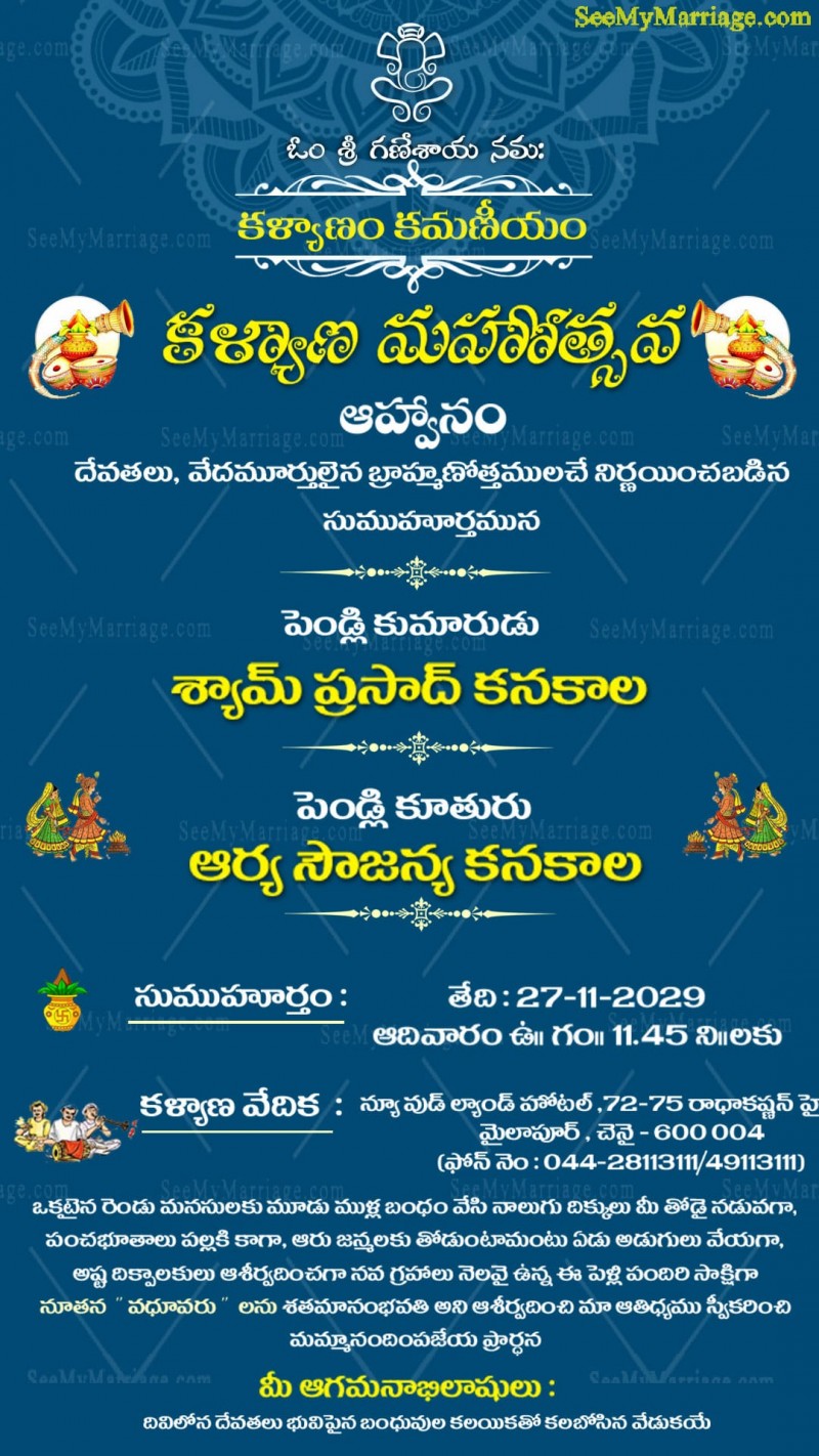 A Blue Theme Telugu Invitation Card To A Traditional Kalyana Veduka ...