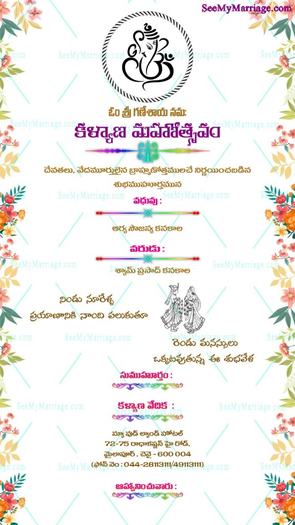 A Blessed by Ganesha Traditional Telugu Wedding Invitation Card With ...