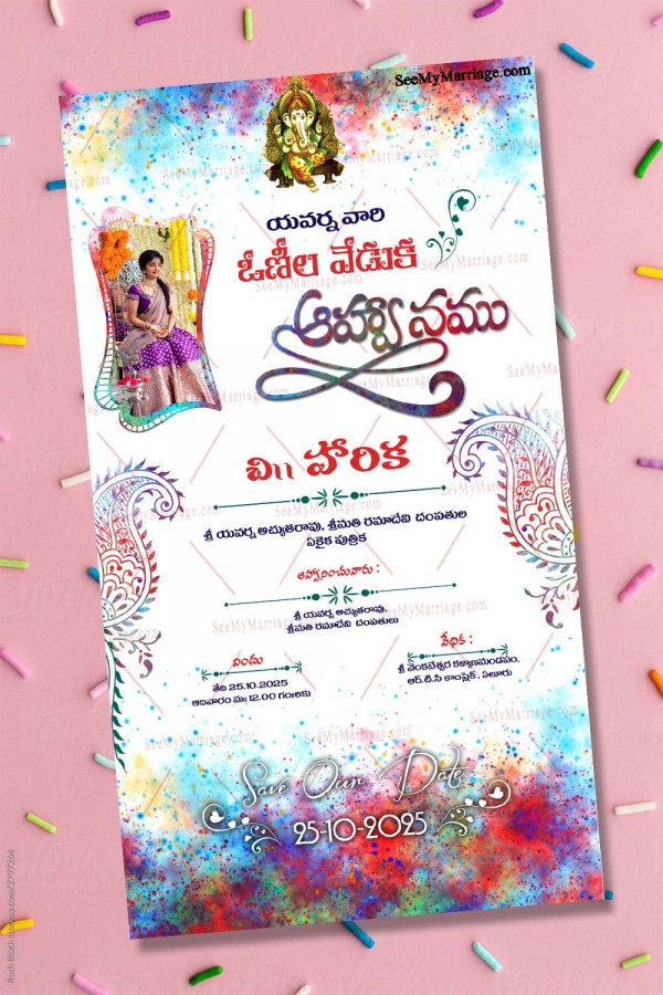 A Festival Of Colour Theme Telugu Invitation Card For A Traditional ...
