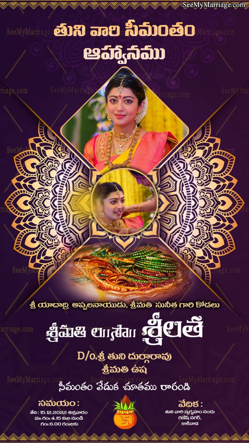 Telugu Seemantham Invitation Baby Shower Purple Theme – SeeMyMarriage