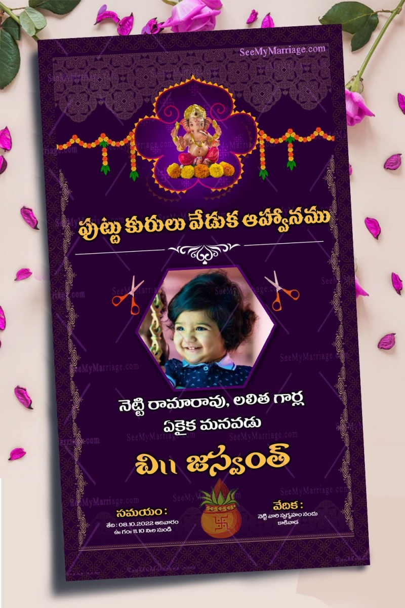 Traditional Purple Telugu Puttu Ventrukalu Veduka Invitation Card For ...
