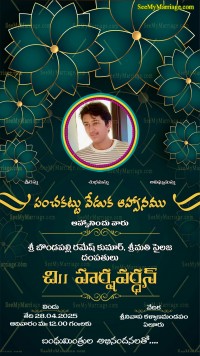 Traditional Telugu Panchala Function Invitation Card Dhoti Ceremony ...