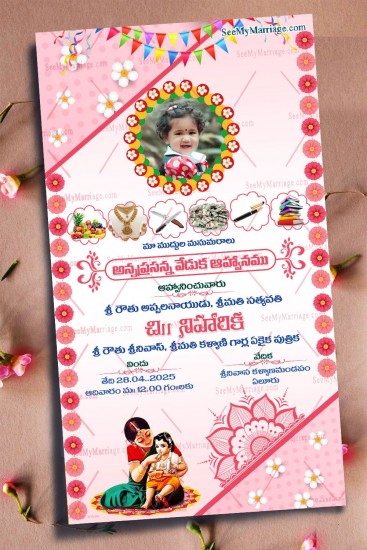 Baby Pink Telugu Annaprashan Invitation Card – SeeMyMarriage