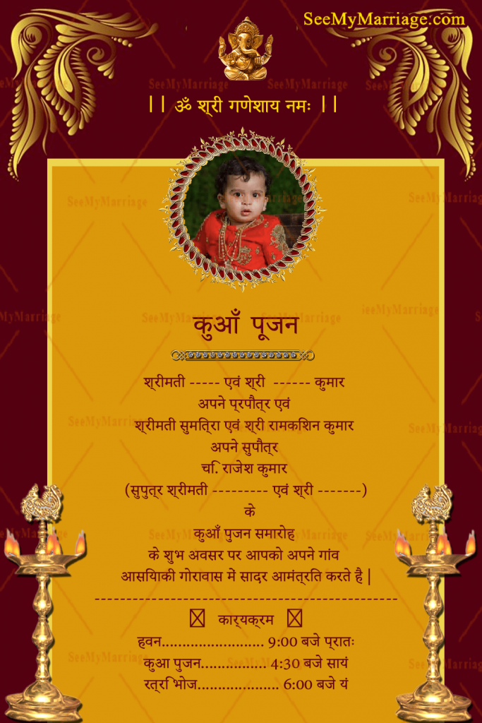 Kuan Poojan- Design Invitations | Evites Videos Gifs and Printable Card ...