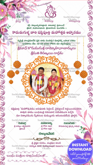 Shashtipoorthi Invitations – SeeMyMarriage