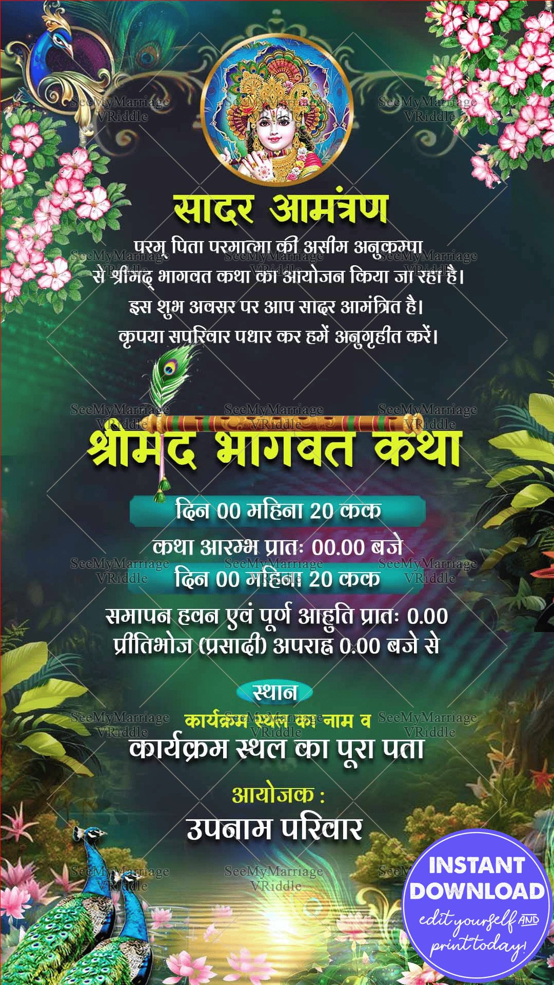 Shrimad Bhagwat Katha invitation card in hindi – SeeMyMarriage