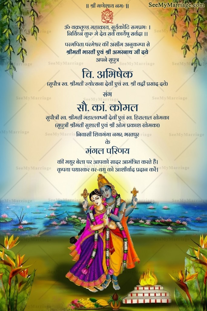 Traditional Radha Krishna Theme Wedding Invitation Card In Cream Color ...