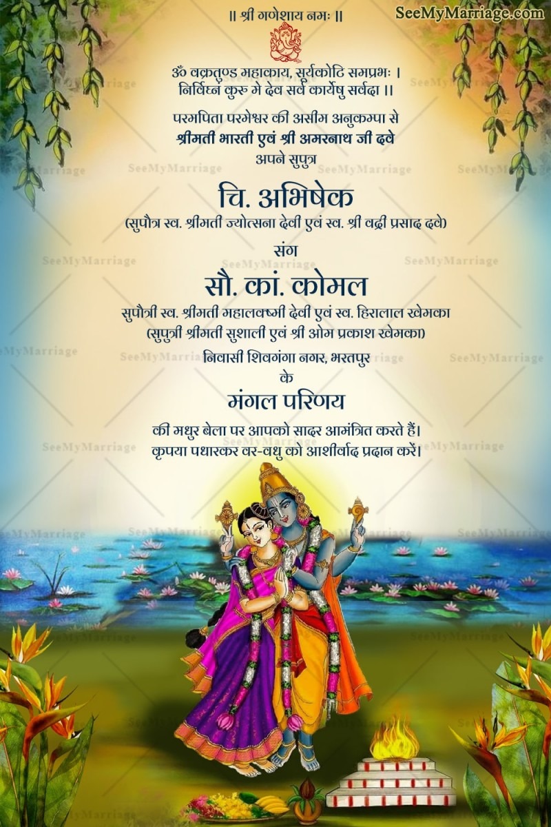 Traditional Radha Krishna Theme Wedding Invitation Card In Cream Color ...