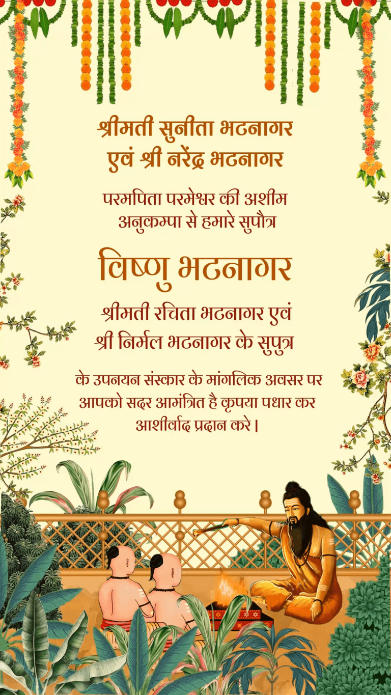 Upanayan Sanskar Invitation with Vedic Guru theme in Hindi – SeeMyMarriage