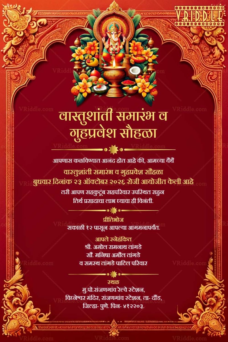 Marathi Wedding Invitations, Marathi Cards | Traditional Marathi ...