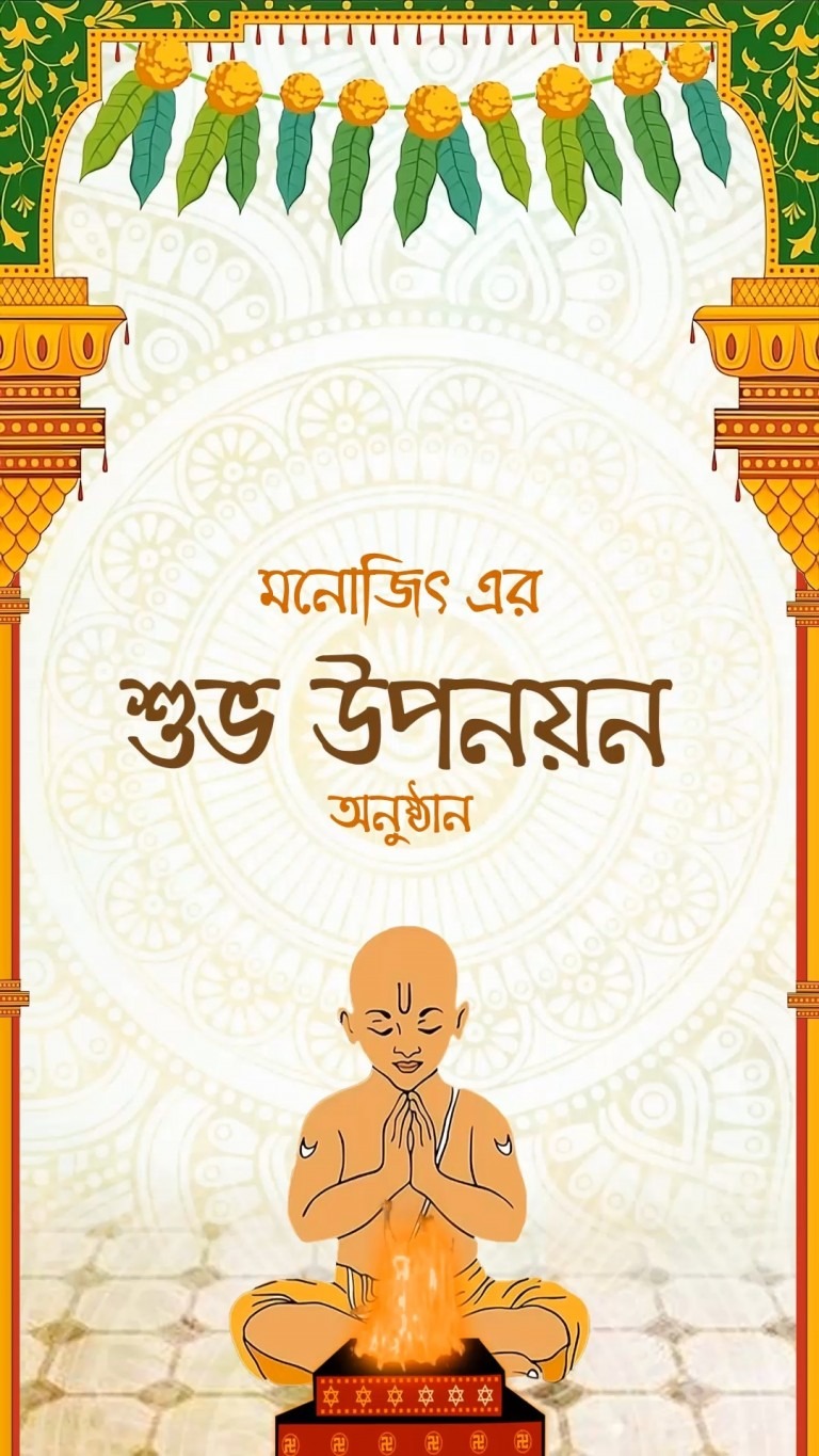 Upanayan Upanayanam Thread Ceremony Invitations Cards and Videos ...