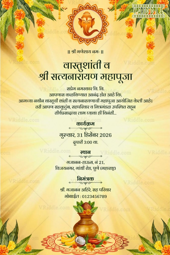 Marathi Wedding Invitations, Marathi Cards | Traditional Marathi ...