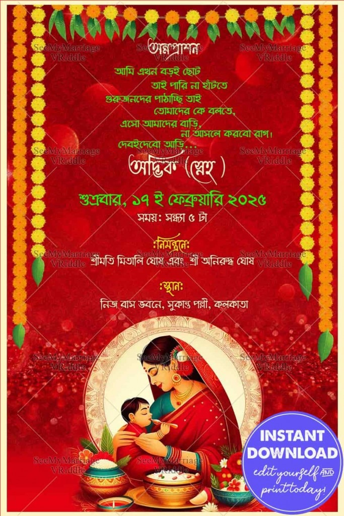 Bengali Annaprashan Ceremony Invitation with Red Theme Background – SeeMyMarriage