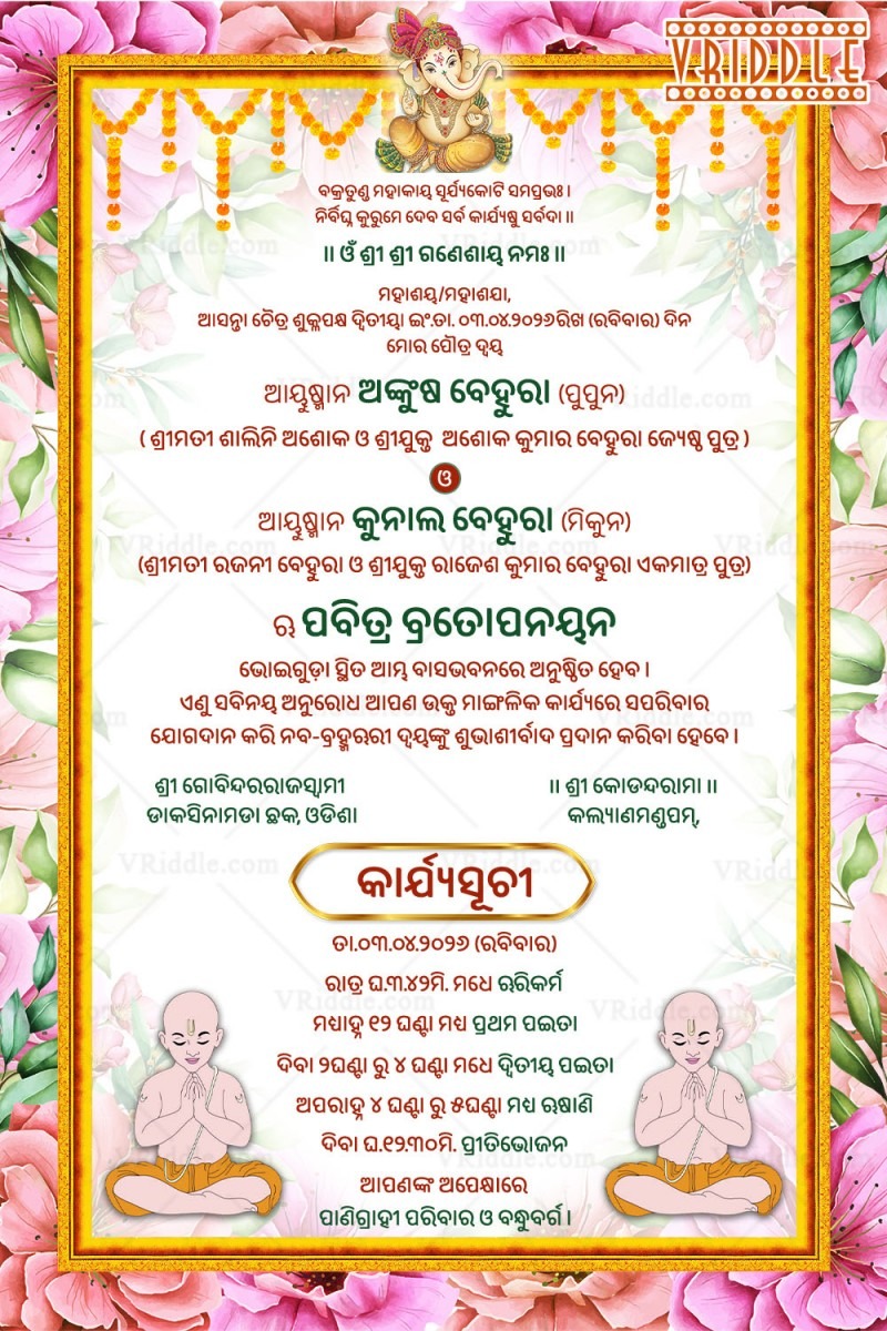 Event Postpone Invitation Job Card – SeeMyMarriage