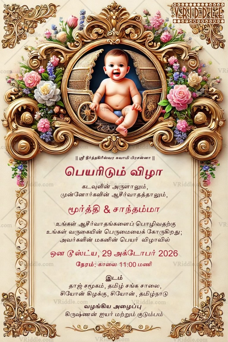 Make Naming Ceremony, Namakaran Samskar, Cradle Ceremony Invitations ...