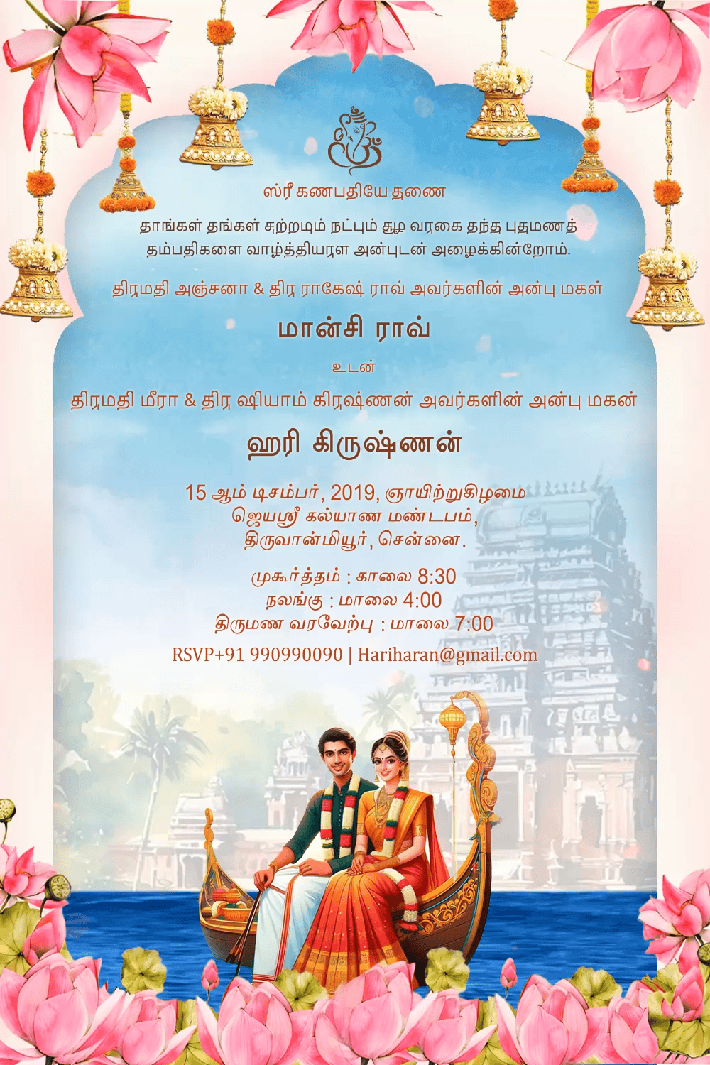 Tamil Invitation Cards | Tamil Wedding Cards | Tamil Invitation Videos ...
