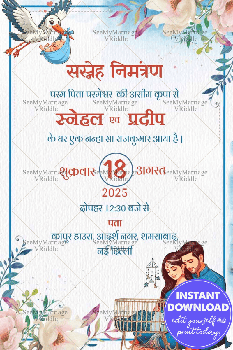 Traditional Hindi Baby Welcome Party Invitation with Blue Theme ...