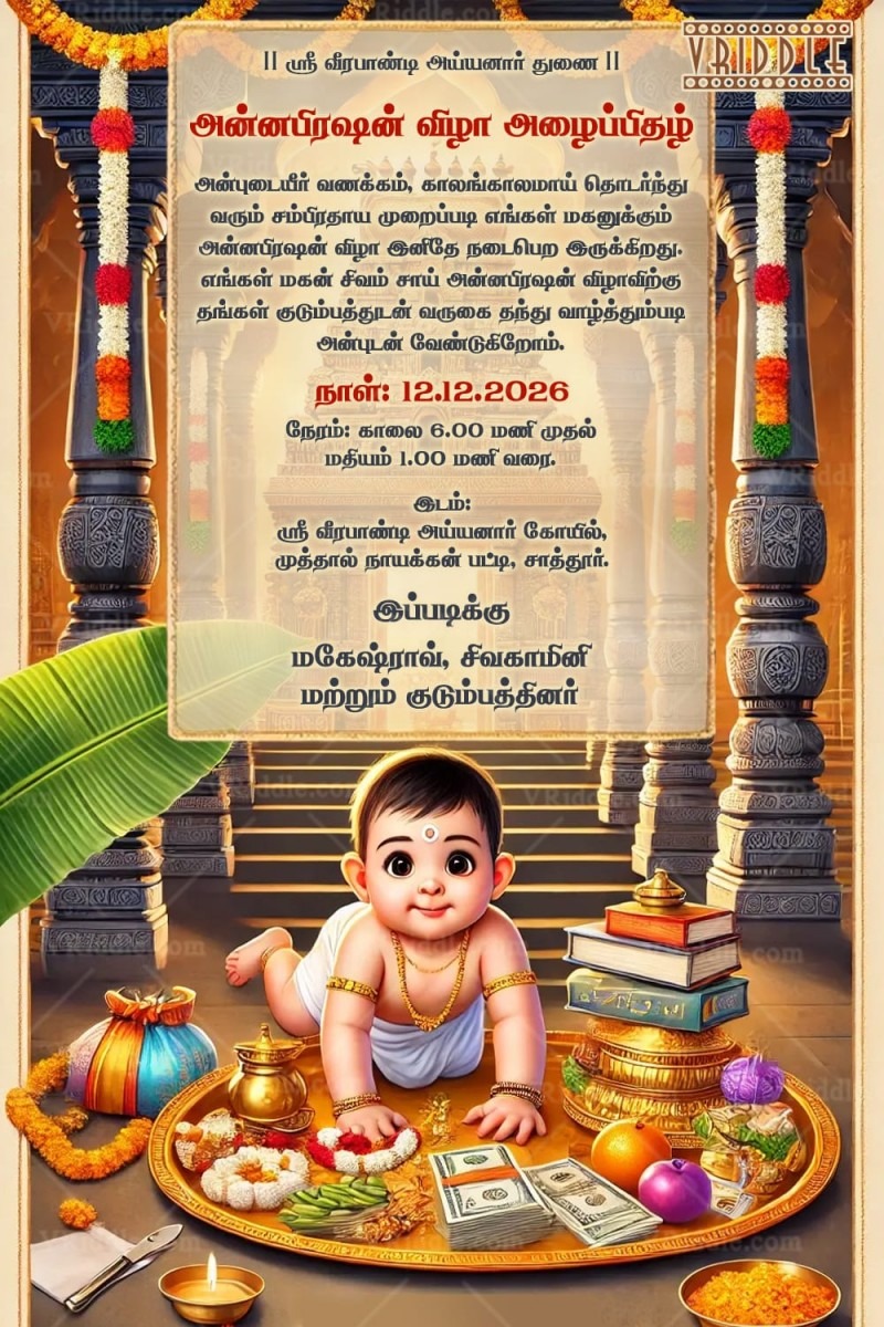 Tamil Annaprashan Invitation Card with Traditional Temple Theme and ...
