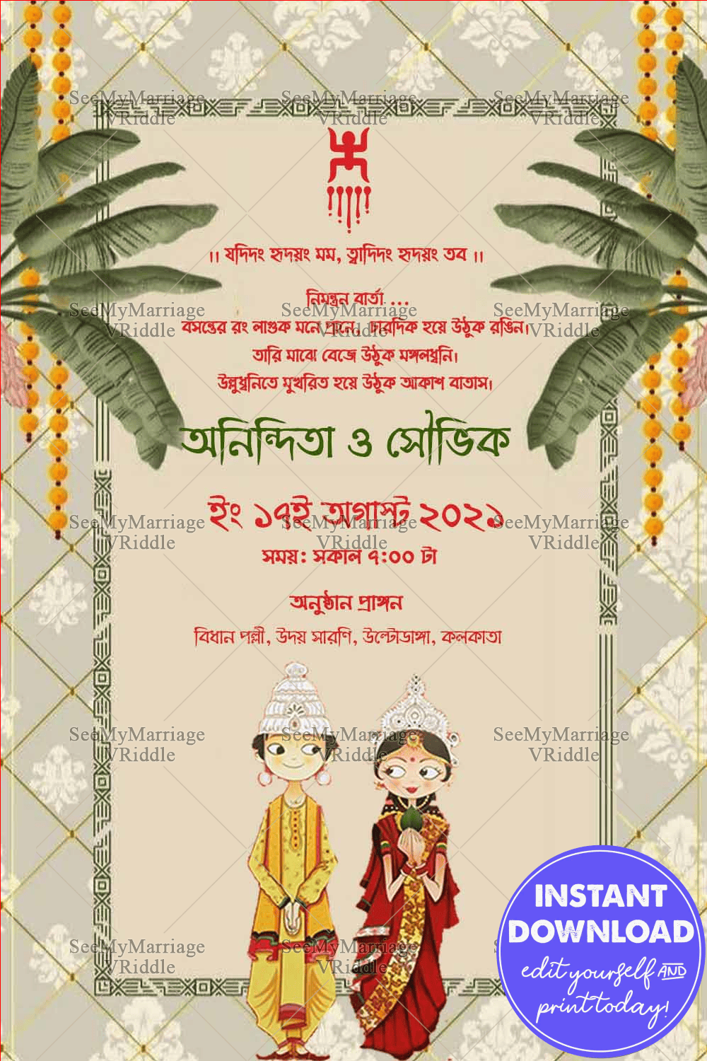 Tropical Banana Leaf Decor Theme Bengali Wedding Ceremony Invitation ...