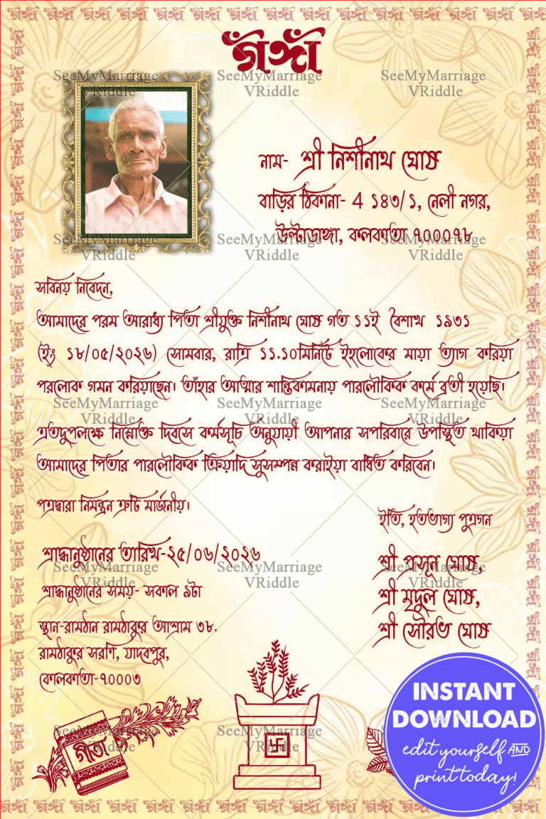 Ornate Floral Patterns Theme Bengali Shraddha Ceremony Invitation Card ...