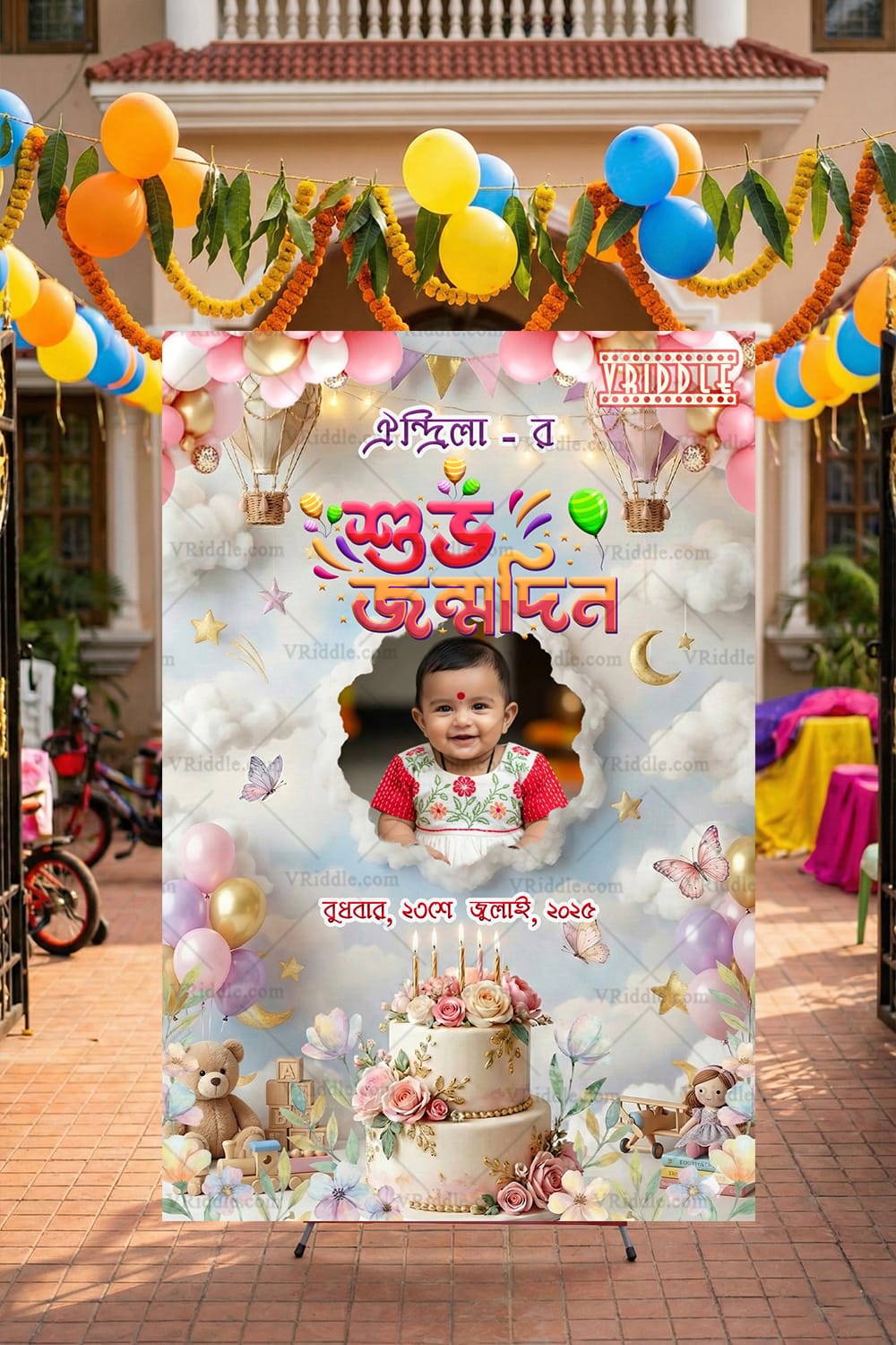Bengali Jonmodin Invitation Card with Add Photo, Balloons, Cake and ...