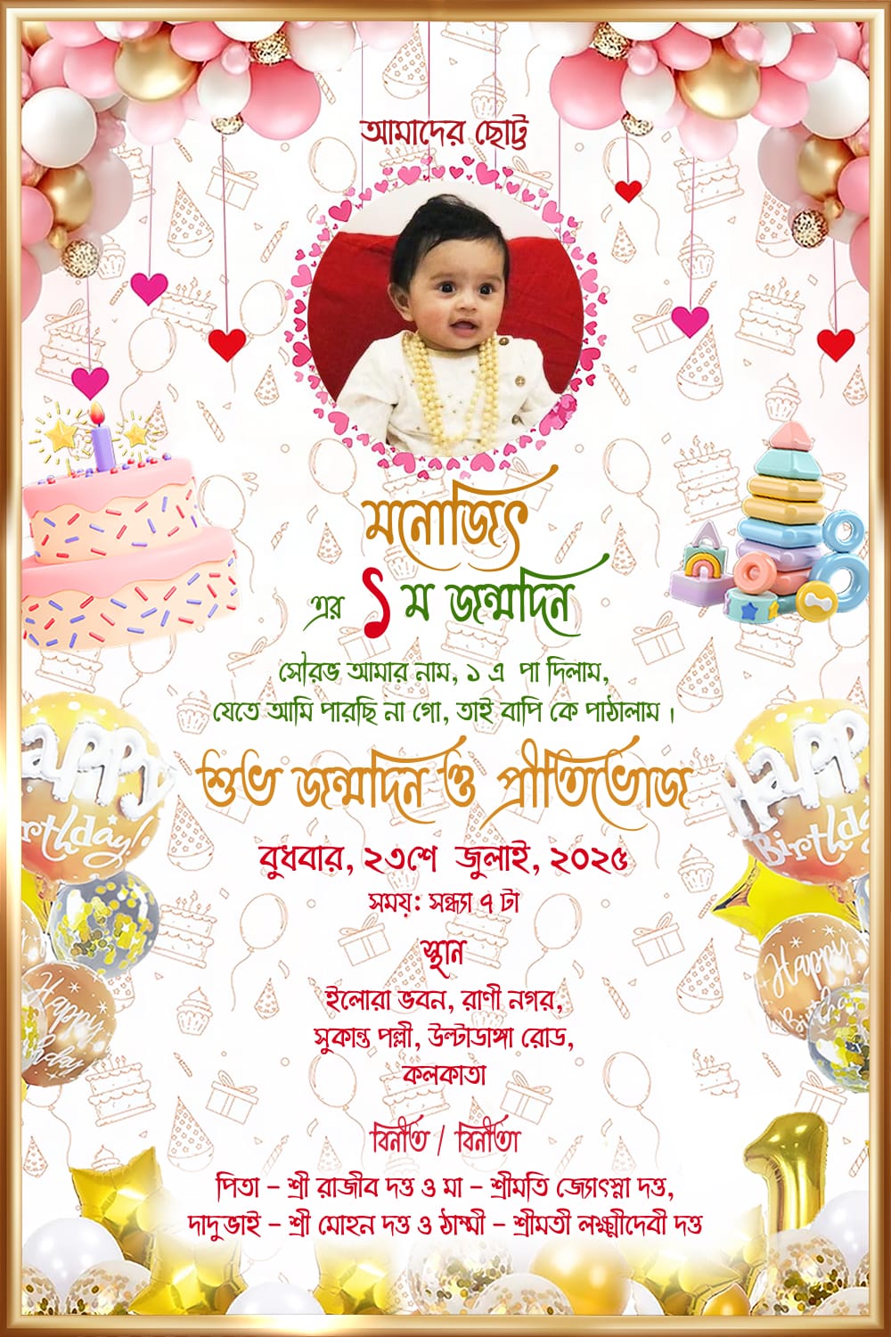 Bengali Jonmodin Invitation Card with Add Photo, Balloons, Cake and ...